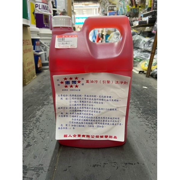 ~金光興修繕屋~重油汙 重油污 洗淨劑 引擎 洗淨劑 清洗劑 | 蝦皮購物