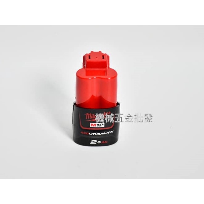 *機械五金批發*全新 Milwaukee 米沃奇 M12B 12V 充電鋰電池 M12B 原廠電池 | 蝦皮購物
