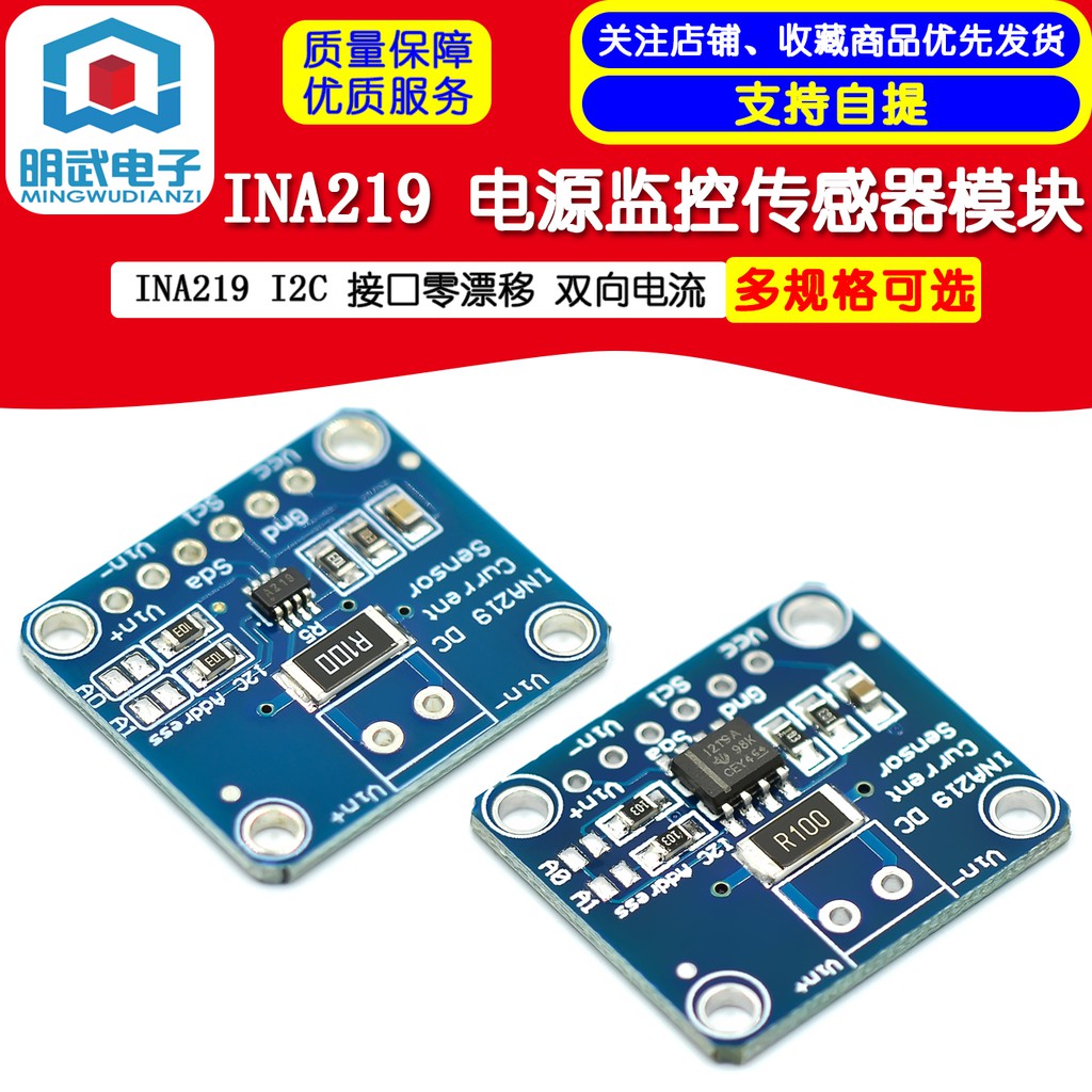 MCU-219 INA219 I2C 接口零漂移 雙向電流／電源監控傳感器模塊 | 蝦皮購物