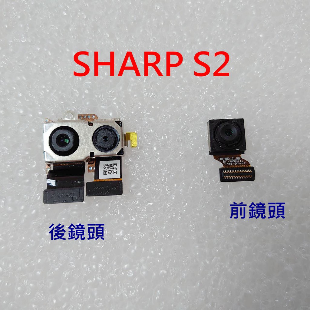 原廠 SHARP 夏普 AQUOS S2 後鏡頭 FS8010 大頭 後攝像頭 前鏡頭 自拍鏡頭 小頭 | 蝦皮購物