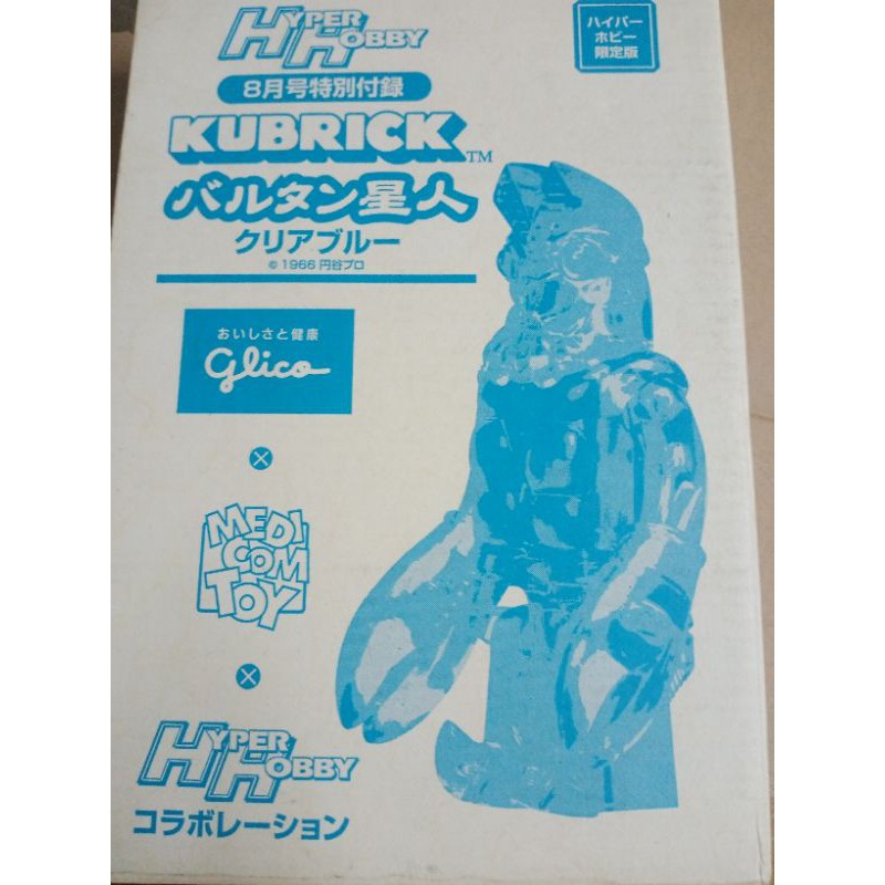 KIBRICK 酷博力克 雜誌特典 外星人 | 蝦皮購物