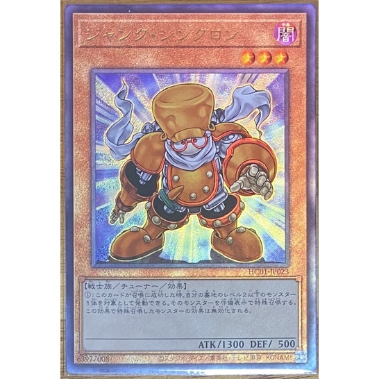 Kuriboh ）遊戲王 廢品同步者 浮雕 HC01-JP023 凸版 垃圾同步者 | 蝦皮購物