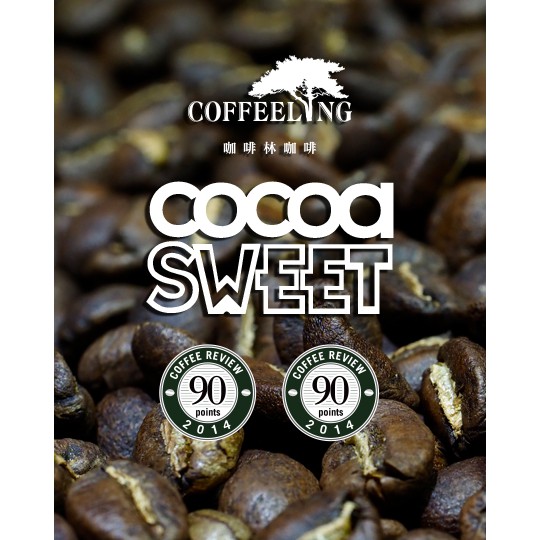 咖啡林咖啡‧ CocoaSweet‧綜合咖啡配方『中深烘焙 』 | 蝦皮購物