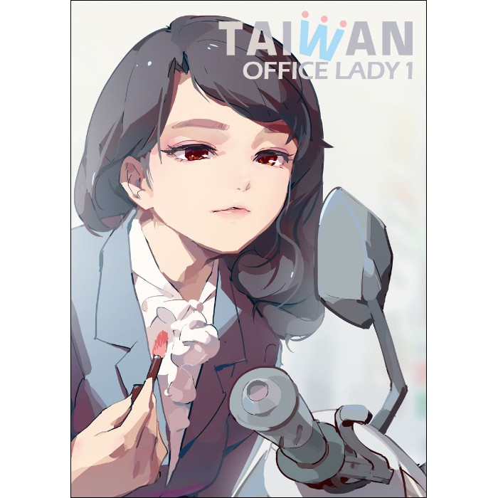 台灣OL 1 / TAIWAN Office Lady 1 / 天之火 | 蝦皮購物