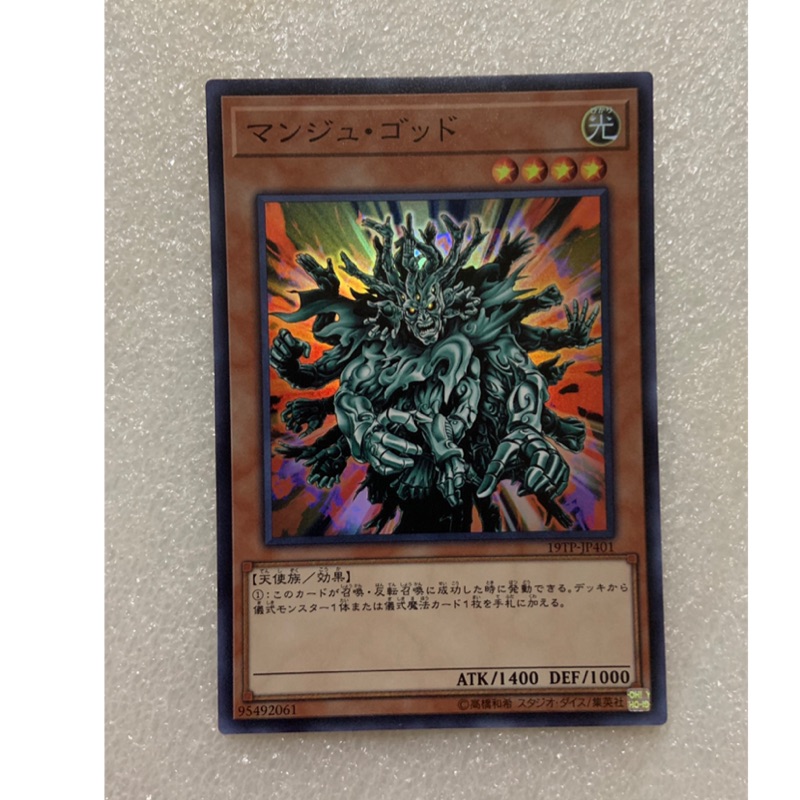 《67》遊戲王 19TP-JP401 萬手佛 亮面 | 蝦皮購物