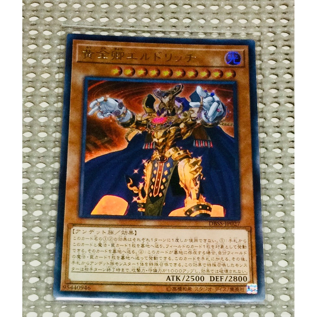 [ 隨緣遊戲王卡 ] DBSS-JP027 黃金卿黃金國巫妖 ( 金亮 ) | 蝦皮購物