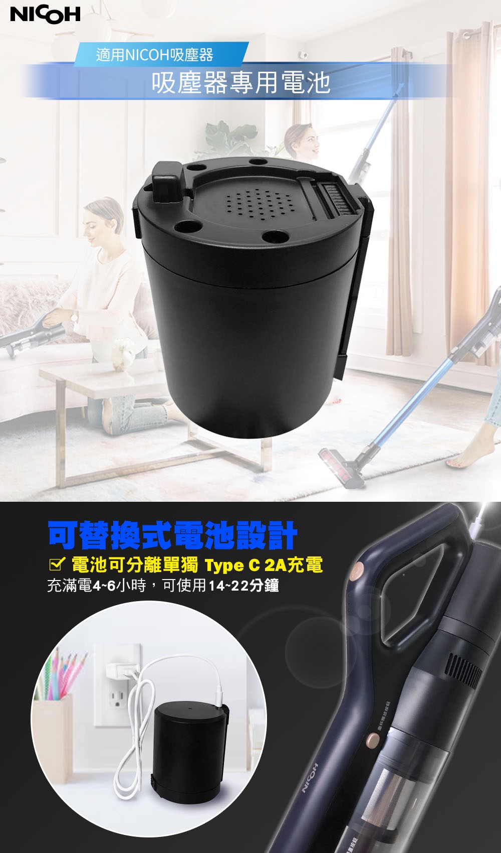 【日本NICOH】 輕量手持直立兩用無線吸塵器 VC-D82 專用電池【蝦幣5%回饋】 | 蝦皮購物