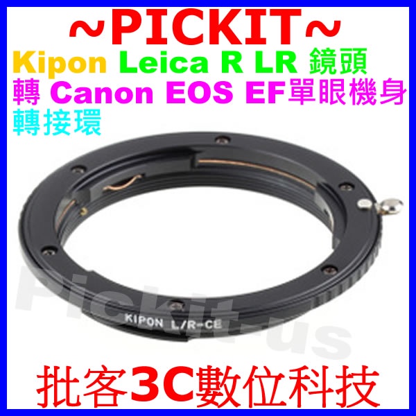 精準無限遠對焦 KIPON Leica R LR鏡頭轉Canon EOS EF單反相機身轉接環Leica R-CANON | 蝦皮購物