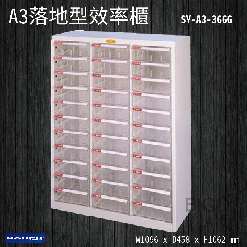 【台灣製】大富 SY-A3-366G A3落地型效率櫃 收納櫃 置物櫃 文件櫃 公文櫃 直立櫃 辦公收納 | 蝦皮購物