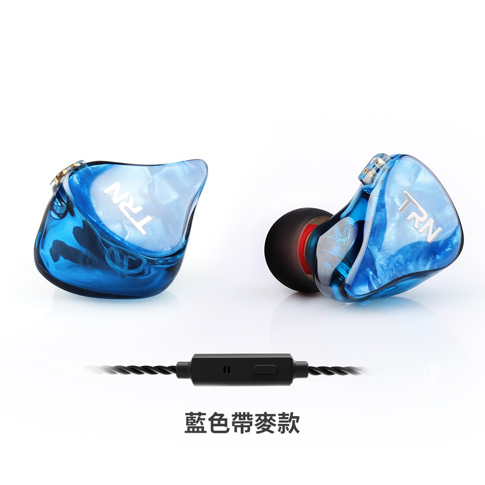【TRN 有線耳機】台灣代理一年保固 現貨 TRN IM2 樹脂倒膜 入耳式耳機 圈鐵耳機 可換線耳機 重低音耳機 | 蝦皮購物