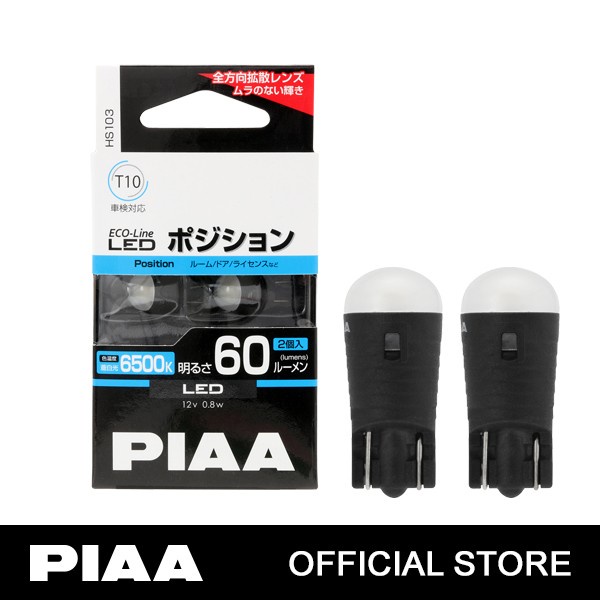 Piaa ECOLINE LED HS103 T10 6500K 12V 汽車 LED 燈泡 LED 車燈 | 蝦皮購物