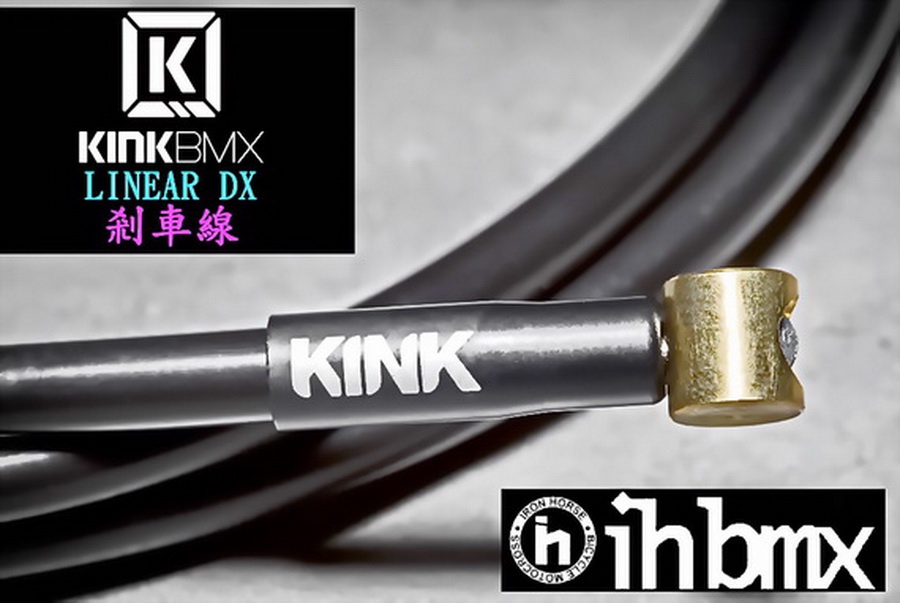 KINK LINEAR DX BRAKE CABLE 煞車線 獨輪車/FixedGear/特技車/土坡車/自行車 | 蝦皮購物