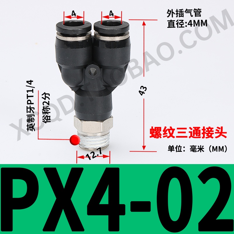 【現貨】高品質黑色氣動快速插接頭PX螺紋T型三通PB4-M5/6-01/8-02/10-03/12-04 | 蝦皮購物