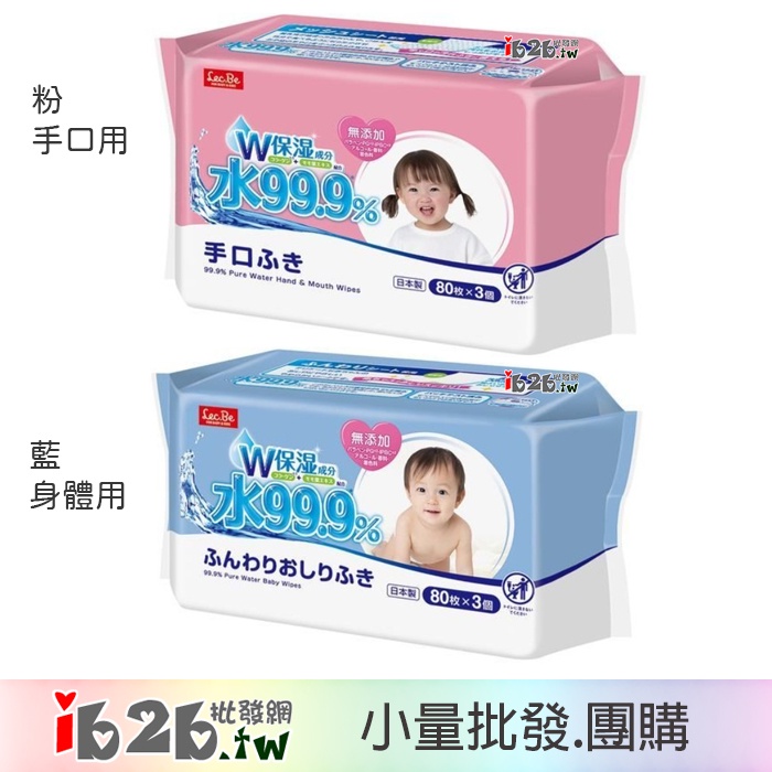 【ib2b】日本製 LEC 99.9%純水濕紙巾 含保濕成分 單組80枚x3小包 身體用/手口用 -6組/12組 | 蝦皮購物