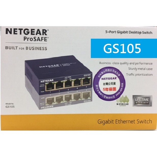 光華門市【附發票/商用】NETGEAR GS105 5埠 Gigabit 金屬接頭(商用五年保固備品更換) | 蝦皮購物