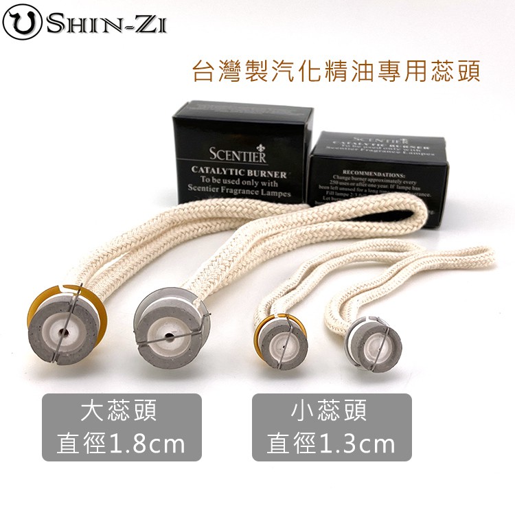 【香芝】買5送1 台灣製小蕊頭/大蕊頭 汽化精油專用催化蕊頭 催化芯頭 香薰瓶款式最多 | 蝦皮購物