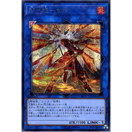 【池袋玩具屋】現貨 遊戲王- 閃刀姬-篝RC03-JP028 (半鑽) | 蝦皮購物