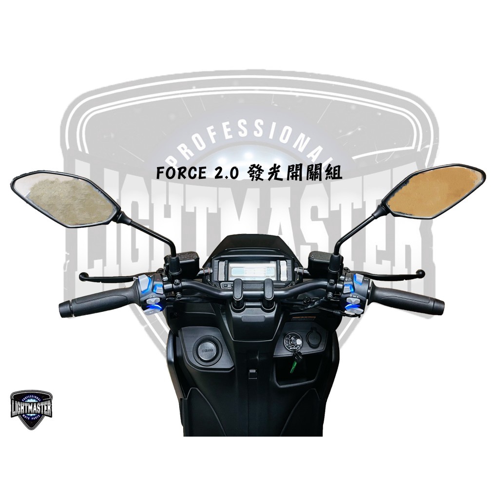 ⚇兵工廠⚇ 燈匠 FORCE2.0 發光開關組 LED 大燈開關 小燈 開關 發光 開啟 二代 2.0 藍光 白光 山葉 | 蝦皮購物