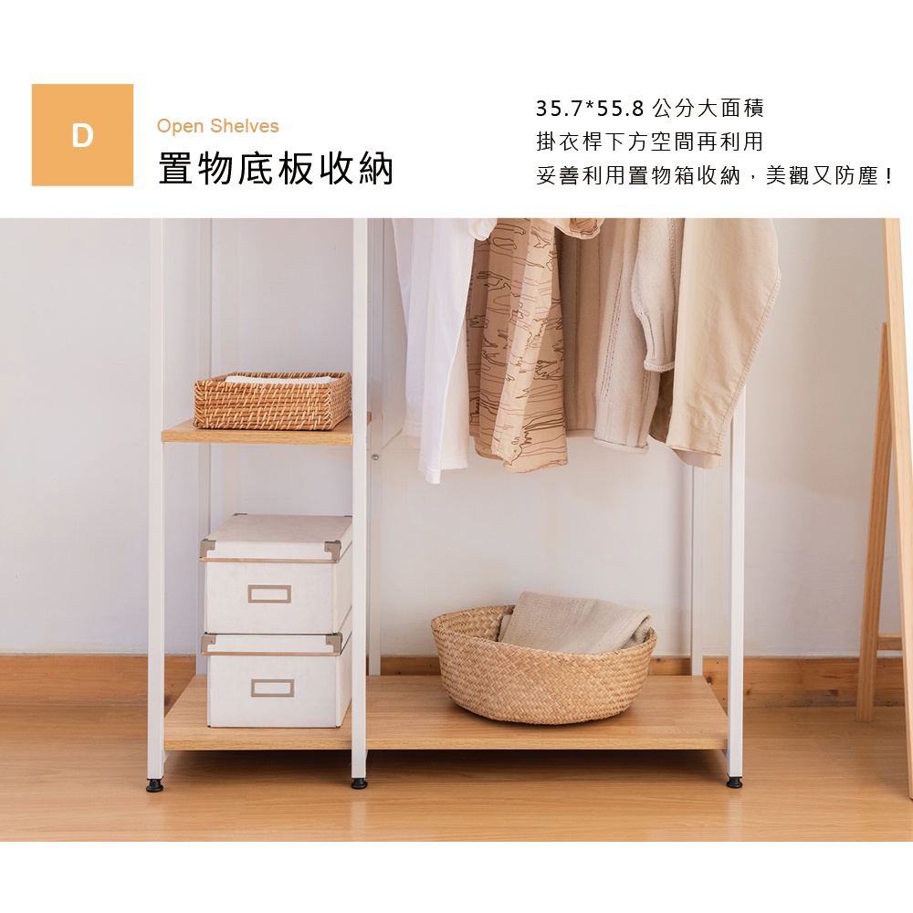 RICHOME WA-220 桑妮大衣櫥架(可調式腳墊) 衣櫥 衣櫥架 收納架 玄關架 掛衣架 | 蝦皮購物