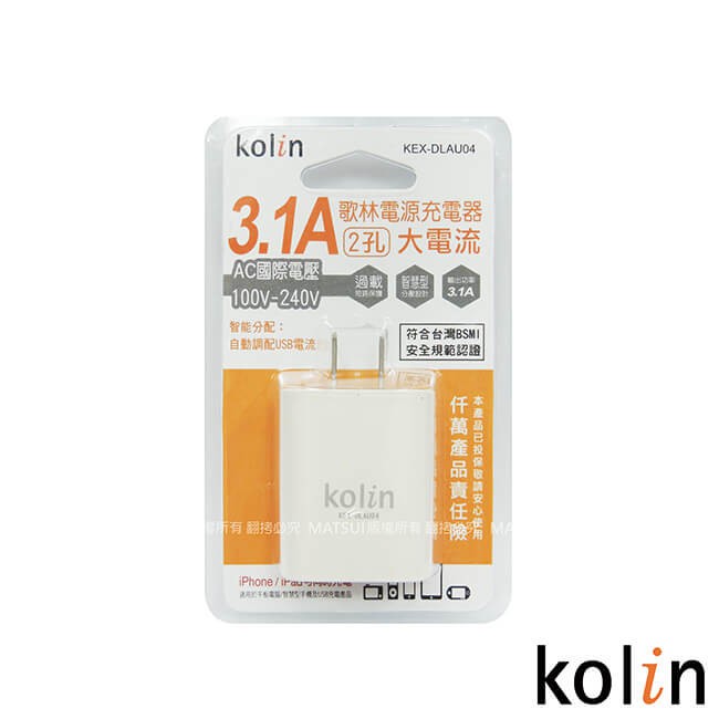 Kolin歌林3.1A USB二孔充電器/KEX-DLAU04/充電器/二孔/USB/3C | 蝦皮購物