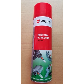公司貨 福士 WURTH 超潤2040 ULTRA 2040 潤滑劑 滲透劑 超潤 除鏽 鏈條 含PTFE | 蝦皮購物
