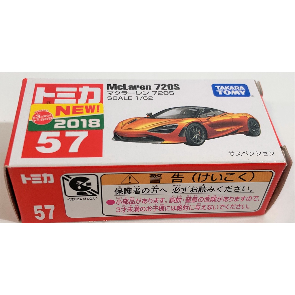 Takara Tomy TOMICA 多美小汽車 57 Mclaren 麥拉倫 720s 有新車貼 | 蝦皮購物