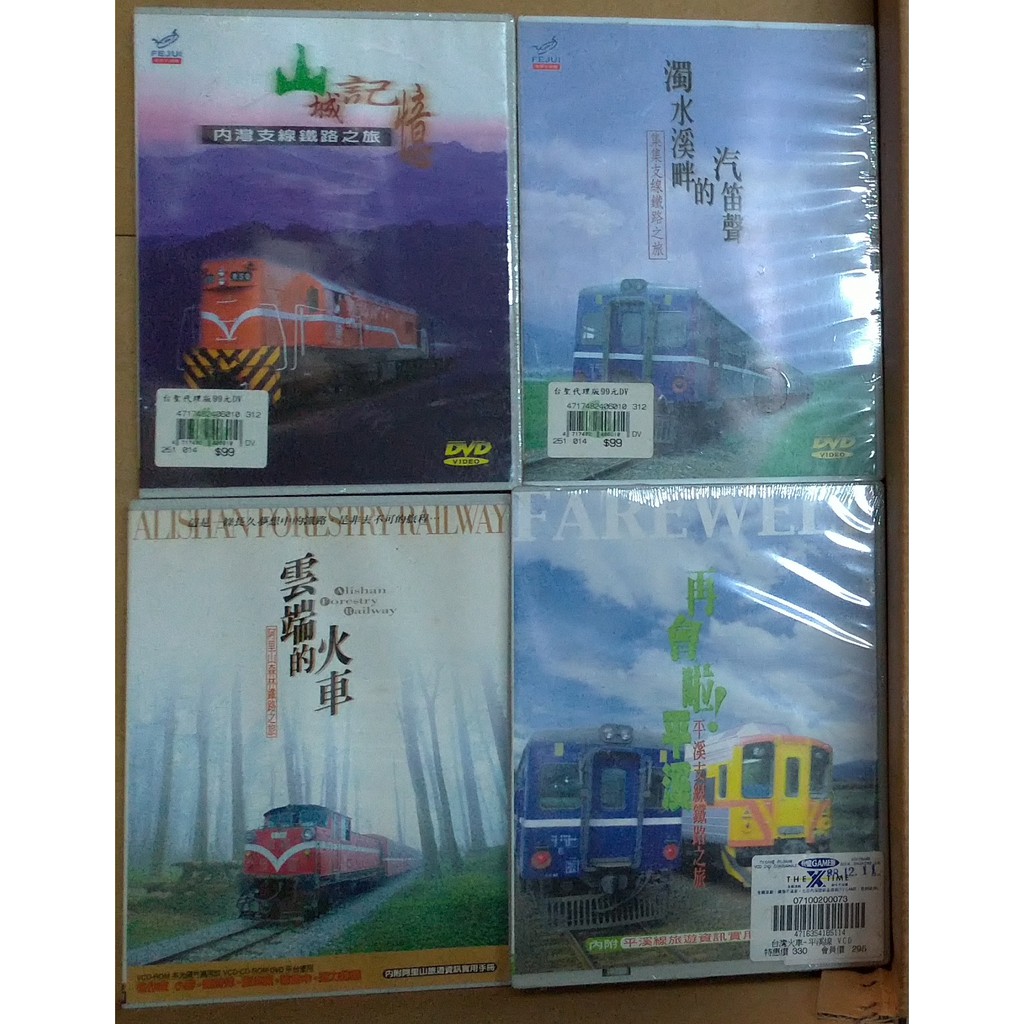 台鐵 鐵路DVD (全新) | 蝦皮購物
