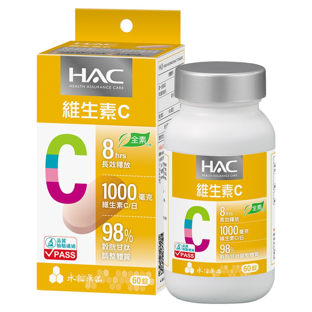 【蝦皮直營特選】永信HAC 哈克麗康 維生素C1000緩釋錠 60錠/瓶 全素可食 | 蝦皮購物