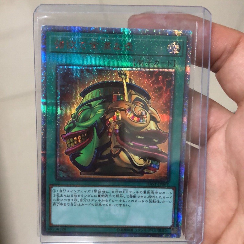 SAST-JP067 曾董 | 蝦皮購物