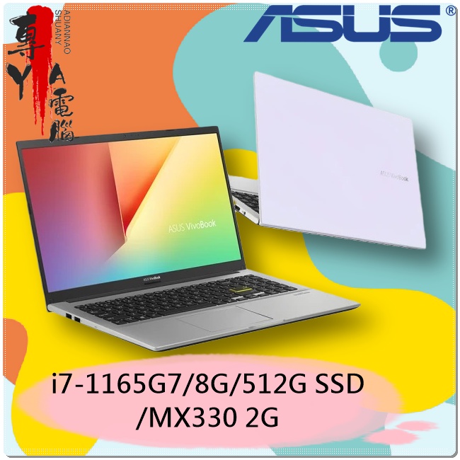 《專YA電腦》華碩 X513EP-0291W1165G7 幻彩白 (全新未拆封) X513EP X513 ASUS | 蝦皮購物