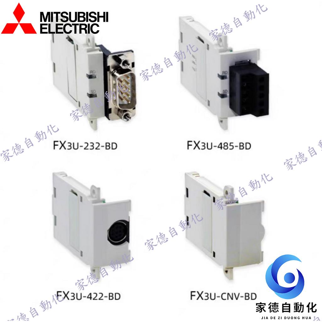 FX1N FX2N FX3U FX3G 通訊板/BD板#232/422/485/CNV | 蝦皮購物
