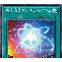 【91特賣場】遊戲王 DIFO-JP054 無盡機關 銀星系統 | 蝦皮購物