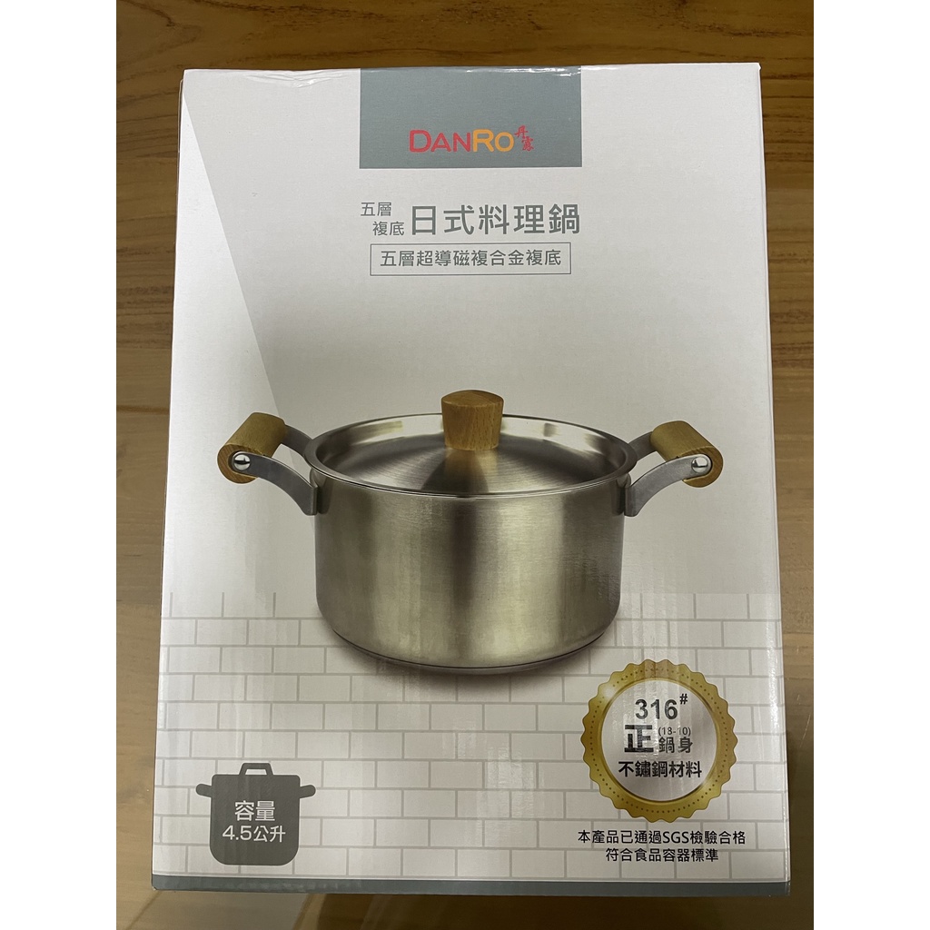 全新 Danro S316-228 丹露 櫸木原木 316不鏽鋼 厚斧五層火鍋 燉煮鍋 燉鍋 鍋子 湯鍋 4.5L | 蝦皮購物