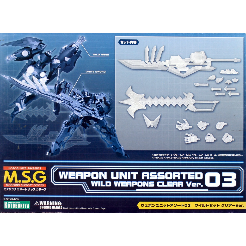 (秋葉原模型) 壽屋 MSG MW103 狂野套裝 透明Ver | 蝦皮購物