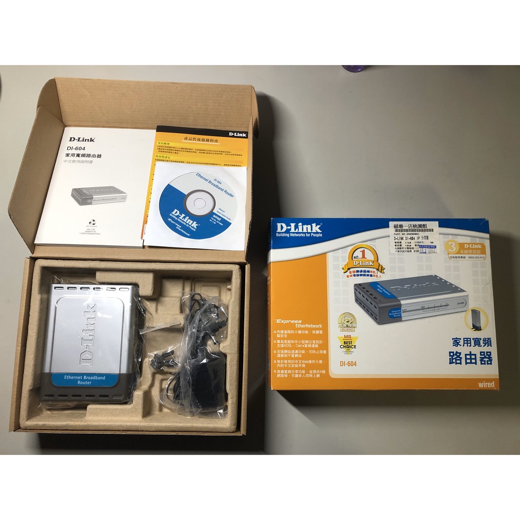 D-LINK DI-604 4埠 有線 IP 分享器 盒裝 附光碟 變壓器 說明書 hub | 蝦皮購物