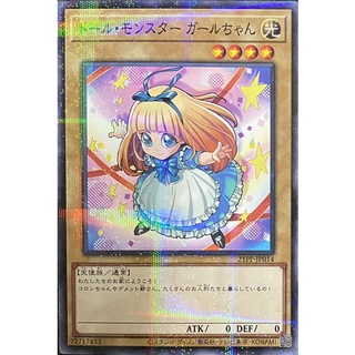 玩具主義) 遊戲王 21PP-JP014 人偶怪獸 小女孩 日文普鑽 妹卡 | 蝦皮購物