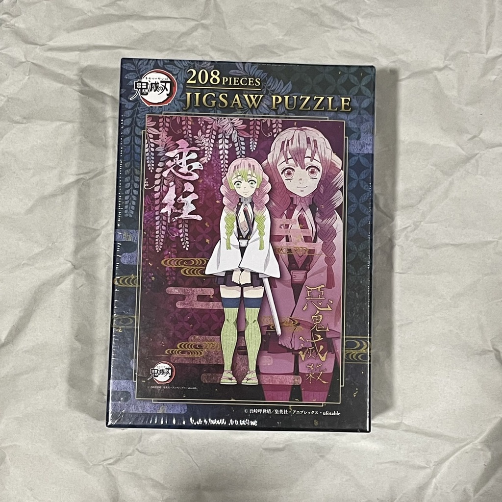 -胖達人-正版現貨日版 Ensky 208 鬼滅之刃 拼圖 炎柱 蟲柱 水柱 音柱 霞柱 風柱 戀柱 岩柱 蛇柱 208 | 蝦皮購物