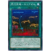 【卡の家】遊戲王 LVP3-JP090 DBDS-JP039 SLF1-JP052 閃刀空域-零之領域 (普卡) | 蝦皮購物