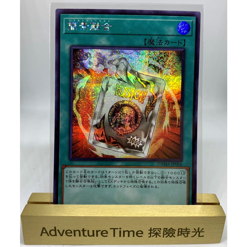 遊戲王 簡素融合 DAMA-JP066 半鑽 | 蝦皮購物