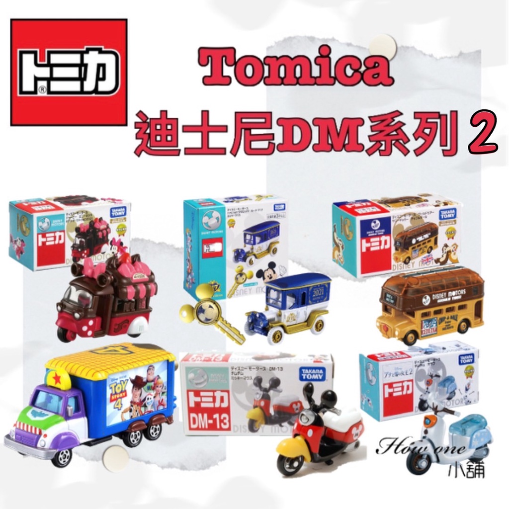 Tomica 迪士尼 DM 系列 賣場二ღ 環遊世界 特仕 日本小7限定 日本 多美小汽車 小車 汽車 多美 模型車 | 蝦皮購物