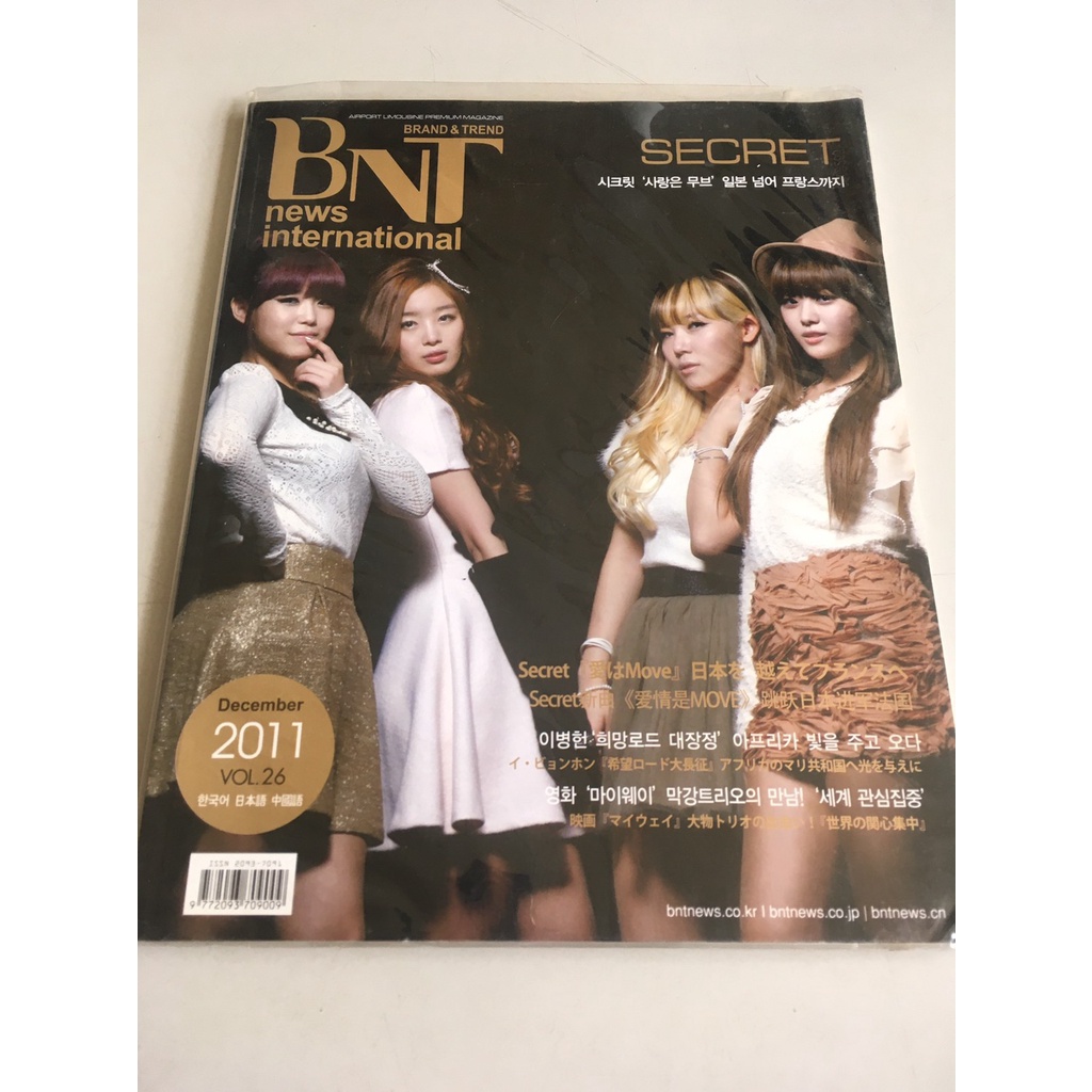 「環大回收」♻二手 雜誌 早期 限量【BNT SECRET 韓國明星】中古書籍 目錄叢書 另類寫真 請先詢問 自售 | 蝦皮購物