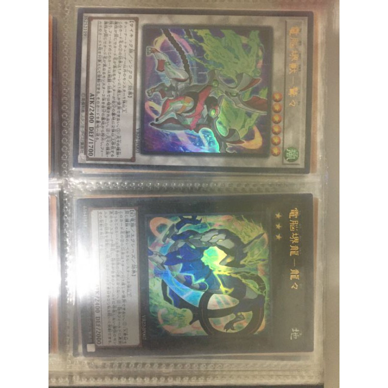 [正德卡鋪]遊戲王 單卡 VB22-JP001 電腦堺獸-鷲鷲.VB22-JP002 電腦堺獸-龍龍 一組 | 蝦皮購物