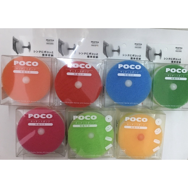 日本製 MARNA POCO 圓形清潔海棉 三層構造 菜瓜布附吸盤/菜瓜布替換包 | 蝦皮購物