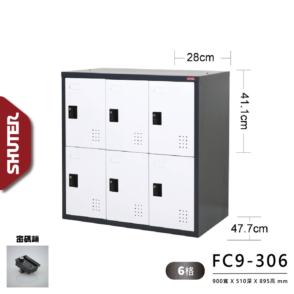 樹德 小型置物櫃 內務櫃 FC9 寬90cm 3格 6格 9格 收納櫃 置物櫃 鞋櫃 帶鎖置物櫃 衣物櫃 鑰匙櫃 密碼鎖 | 蝦皮購物