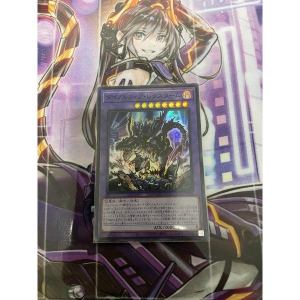 「Akira」遊戲王 DIFO-JP038 恐啡肽狂龍 失痛駭龍改造暴龍 (亮面) | 蝦皮購物