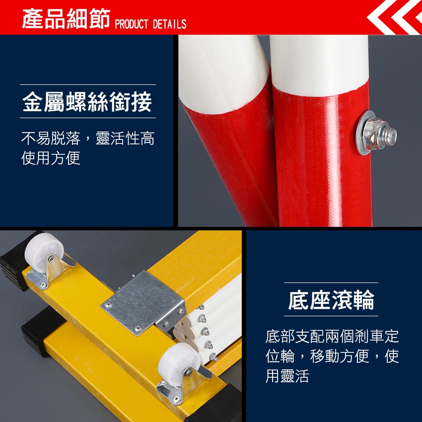 頭手工具 隔離柵欄 工程圍籬 欄柱 伸縮籬笆架 臨時圍籬 MIT-CF1230 伸縮圍籬 活動圍籬 欄柱 衛工圍籬 | 蝦皮購物