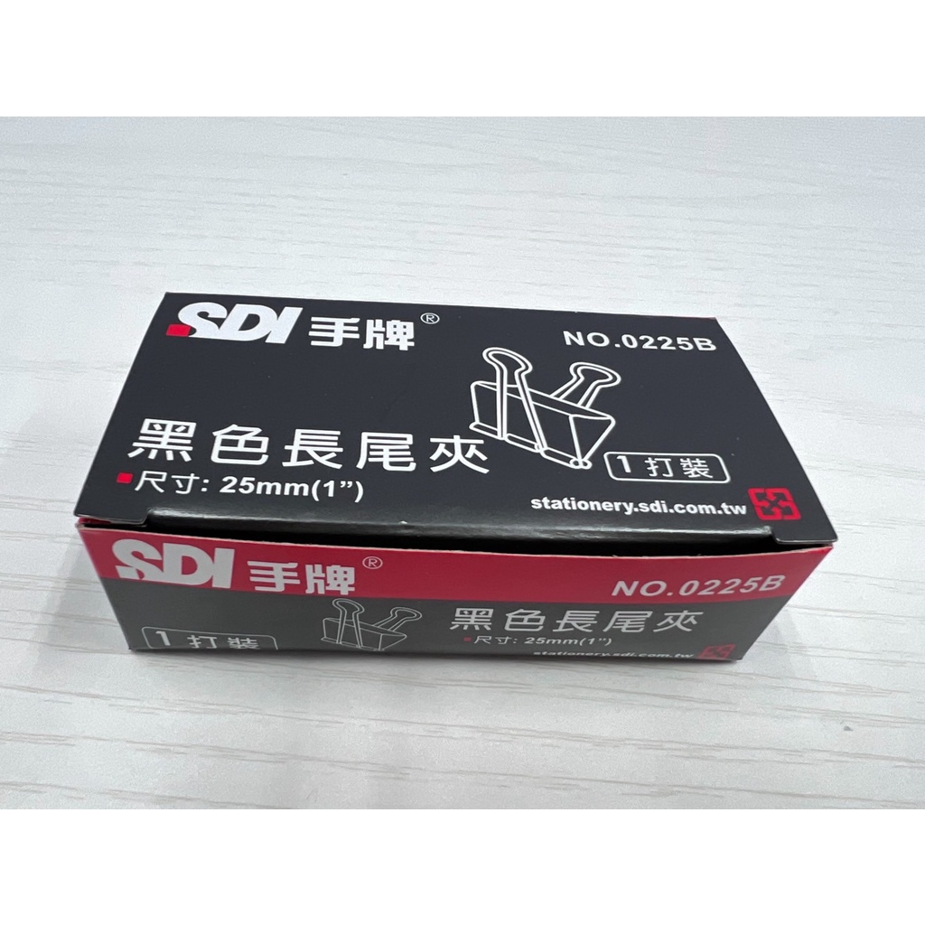 【生活讚】 手牌 長尾夾 0225B 25mm 黑色 SDI 現貨 附發票 | 蝦皮購物