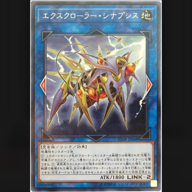 遊戲王1002 CIBR-JP048 超機怪蟲 對觀突觸蟲 銀字 | 蝦皮購物