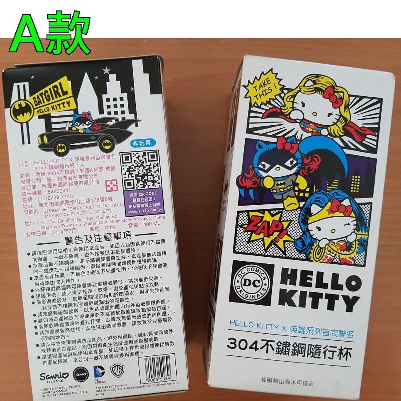 HELLO KITTY 英雄系列首次聯名SUPER GIRL 304不銹鋼隨行杯400ML | 蝦皮購物
