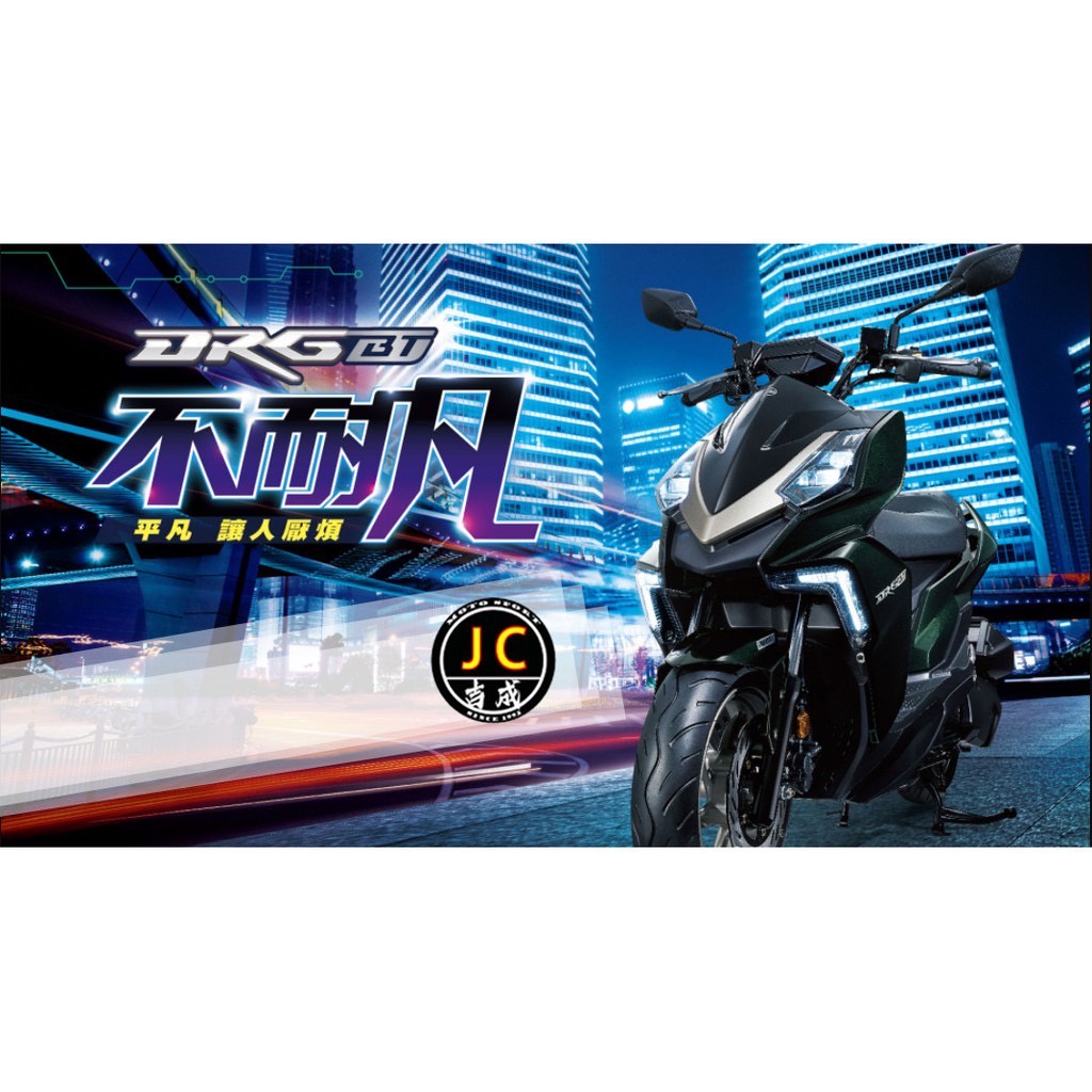 SYM DRG158 | 蝦皮購物